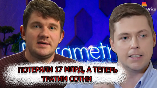 Отдать 100 миллиардов, чтобы защитить 17? | "СССР не был суверенным, это лишь часть пропаганды в ...