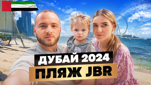 Dubai Marina (JBR)/Дубай Удивил/Жена Плачет/Тусовка на Яхте | Навигатор ...