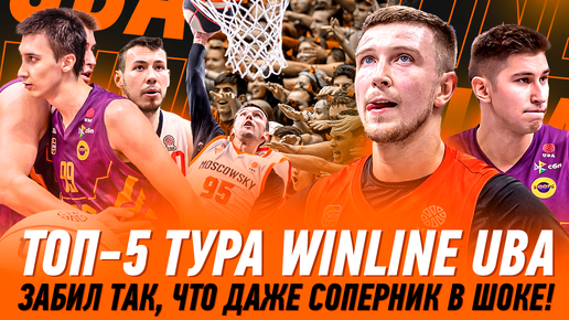 ФАНАТЫ ДРУГОЙ КОМАНДЫ ВСКОЧИЛИ ПОСЛЕ ЭТОГО МОМЕНТА! | ЗАКРУТКА КРАЙНОВА | ЛАКИ-БОЛЛ ДАНК — Топ ...