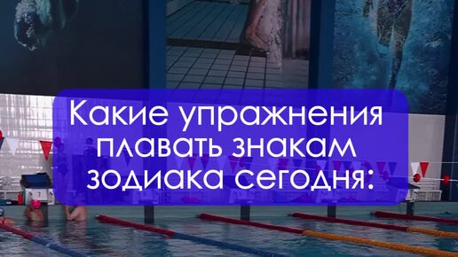 ПЛЫВИ МОСКВА | Школа плавания | Полюбившаяся вам рубрика Записаться на тренировку: https://swm ...