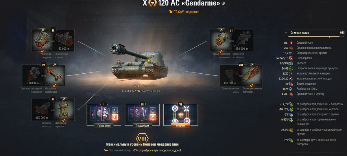 120 AC Gendarme — French Tier X Tank Destroyer: Full Review, Equipment ...