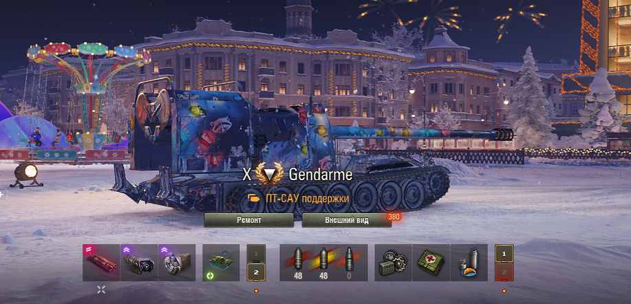 120 AC Gendarme — French Tier X Tank Destroyer: Full Review, Equipment ...