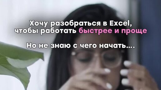 Excel и Гугл-таблицы | Ольга Пивикова | Переходи по ссылке и зучай Excel бесплатно https://first ...