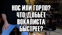 Музыкант Andy Wisher | горло или нос? | Дзен