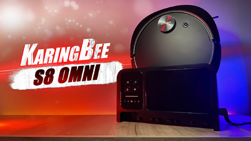 БЕЗУПРЕЧНАЯ ЧИСТОТА В ДОМЕ С KARINGBEE S8 OMNI!? ЧЕСТНЫЙ ОТЗЫВ РЕАЛЬНОГО ПОЛЬЗОВАТЕЛЯ! | СДЕЛАНО ...