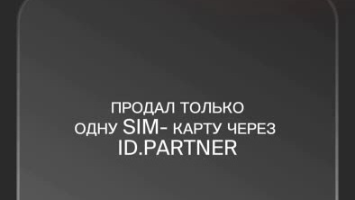 ID.World — магазин eSIM - eSIM.World , онлайн-верификация | Зарабатывайте вместе с сервисом ID ...