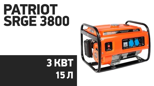 Бензиновый генератор PATRIOT SRGE 3800 | Час ремонта | Дзен