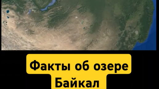 Иван Комков - Путешествия по России | Интересные факты об озере Байкал Озеро Байкал. https ...