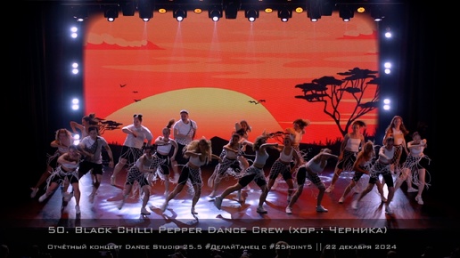 50. Команда Black Chilli Pepper Dance Crew. Choreo by Chernika ...