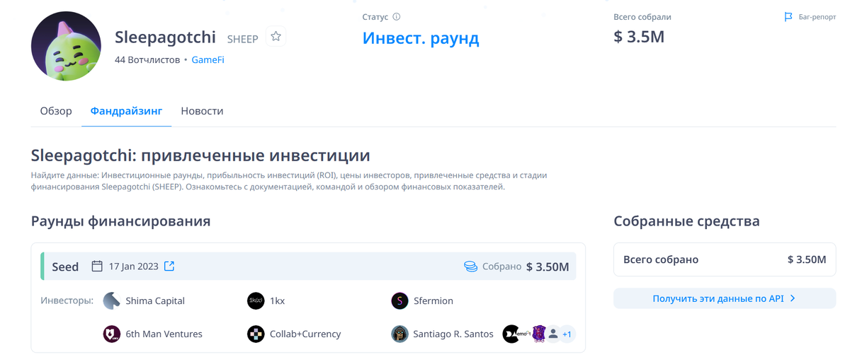 Sleepagotchi LITE – полный гайд по игре — Teletype