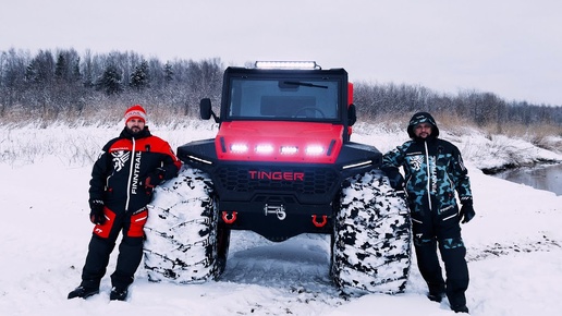 ЛУЧШИЙ ВЕЗДЕХОД TINGER TF4 / ТИНГЕР ТФ4! СДЕЛАНО В РОССИИ [Legenda 306 ...