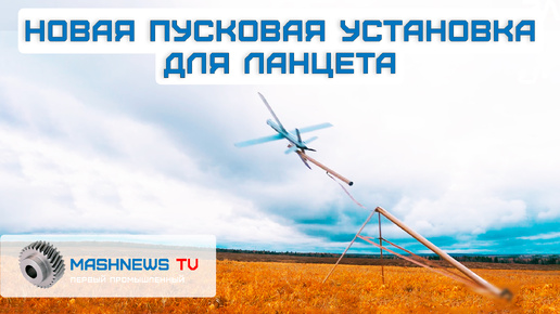 запуск ланцета стал быстрее и безопаснее первый тврс 44 ладога