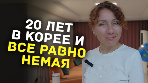 Если ты иностранец в Корее всегда так будут тебя воспринимать | Jane ...