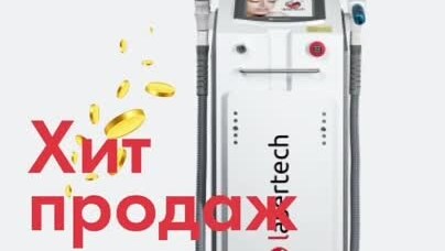 Lasertech | Для косметологов | Lasertech Combine Premium Edition - косметологический аппарат ...