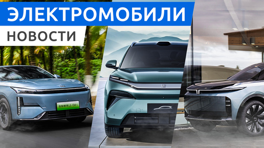 Седан BYD Han L и кроссовер BYD Tang L, скидки на Tesla Cybertruck ...