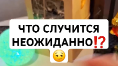 Дары Таро | по личным раскладам ⤵️ https://taplink.cc/dari_taro ⠀ https://boosty.to/dari_taro ⤵️ ...