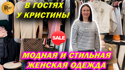 БРЕНДОВАЯ ОДЕЖДА У КРИСТИНЫ ТРЕНДЫ СЕЗОНА😍 НОВИНКИ👀РАСПРОДАЖА🎀 Москва ...