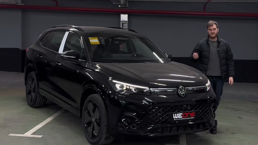 WeOne | 🚘Новый VOLKSWAGEN TIGUAN L PRO R-Line 4 motion 380TSI 2024‼️ 💰 ...