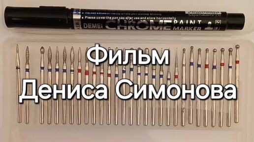 Denis Simonov | Фильм-ребус Дениса Симонова "3115104141" #10 | Дзен