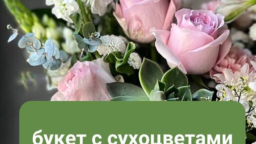 Александр Поляшов | Приходи на открытый урок "Флористика с нуля" - https://thm.page/p ...