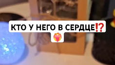 Дары Таро | по личным раскладам ⤵️ https://taplink.cc/dari_taro ⠀ https://boosty.to/dari_taro ⤵️ ...