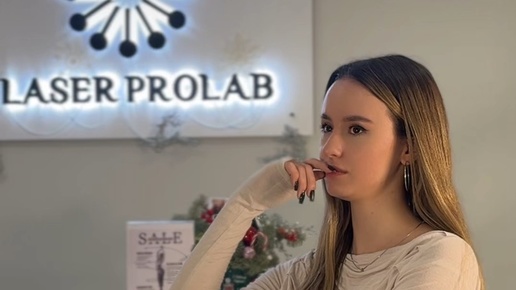 Laser Prolab | @laserprolabspb - федеральная сеть студий лазерной эпиляции и массажа🤍 | Дзен