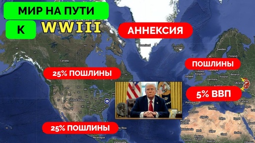 Как Дональд Трамп Меняет Мировую Ситуацию - Weeb Union Объясняет К Чему ...
