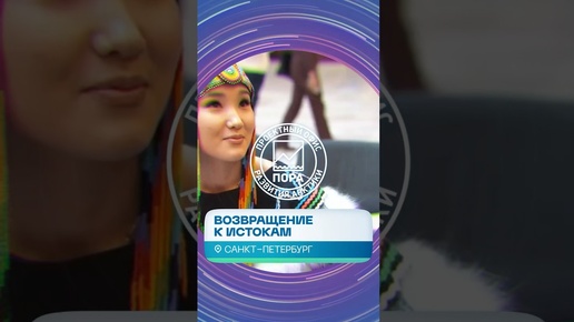 GoArctic | ПОРА в Арктику! | «Арктика многогранная». Возвращение к истокам | Дзен