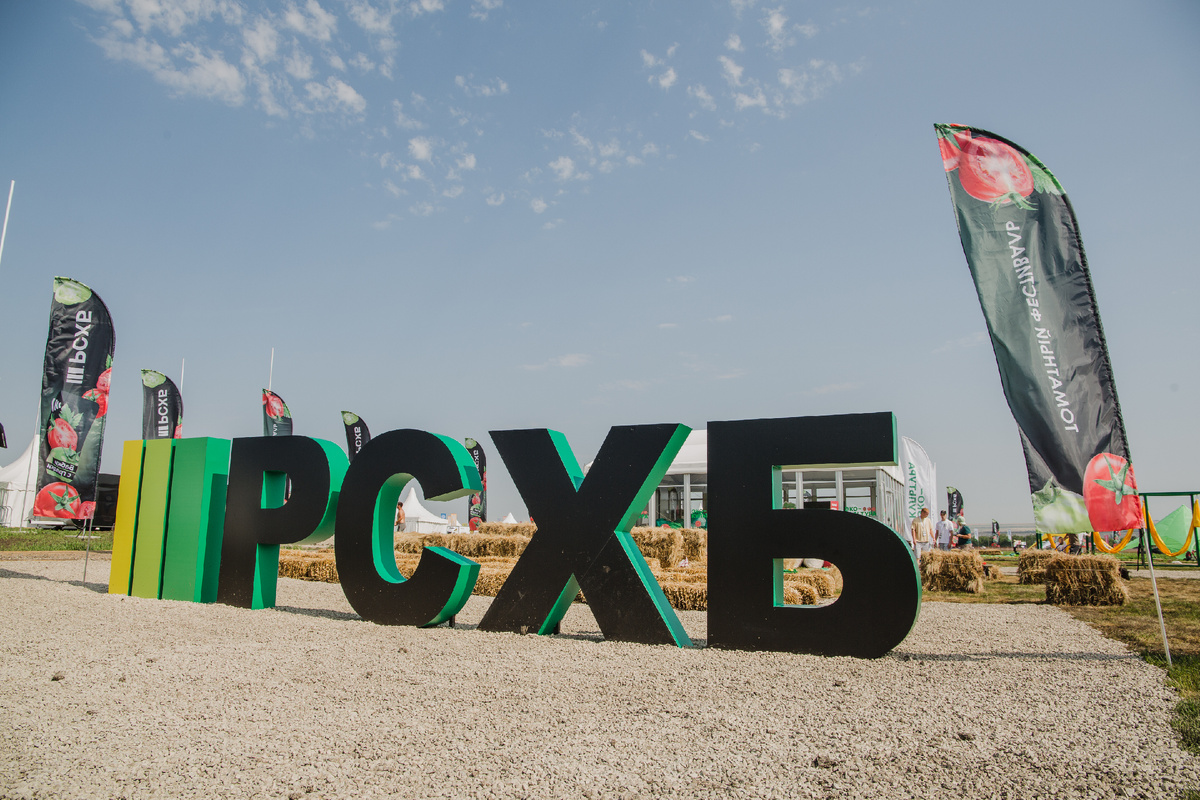 РСХБ | События — Teletype