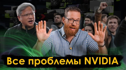 Как выкупают 50 серию / причины дефицита и монополии NVIDIA | Pro Hi-Tech | Дзен