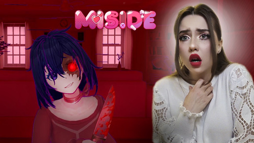 Я ВЫЖИЛА ИЛИ СТАЛА КАРТРИДЖЕМ?! MiSide #5 ФИНАЛ | Karina Game | Дзен