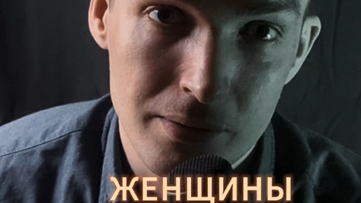 Vladislav_t94 | денщины предающееся | Дзен