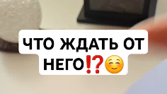 Дары Таро | по личным раскладам ⤵️ https://taplink.cc/dari_taro ⠀ https://boosty.to/dari_taro ⤵️ ...