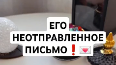 Дары Таро | по личным раскладам ⤵️ https://taplink.cc/dari_taro ⠀ https://boosty.to/dari_taro ⤵️ ...