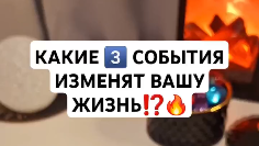 Дары Таро | по личным раскладам ⤵️ https://taplink.cc/dari_taro ⠀ https://boosty.to/dari_taro ⤵️ ...