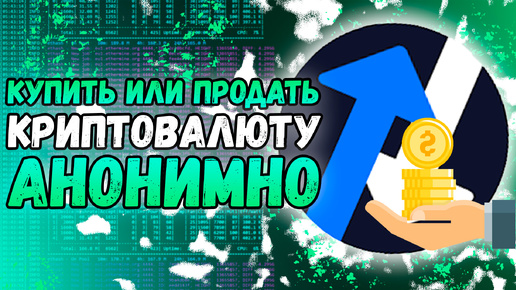 BestChange заблокирован Exnode достойная замена без aml скама | Mongol Kombat | Майнинг и ...