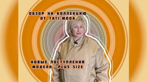 НОВЫЕ ПОСТУПЛЕНИЯ ИЗ ИТАЛИИ🔥🔥🔥🔥Размеры plus size. Замечательные ОБРАЗЫ ...