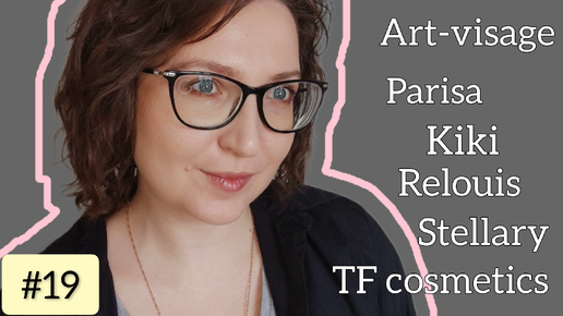 19. Быстрый и скучный макияж в коричневых тонах. Тест Divine olive от Parisa / Relouis, Art ...