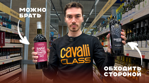 Вина до 500 рублей: какие можно брать, а какие обходить стороной | Жан ...
