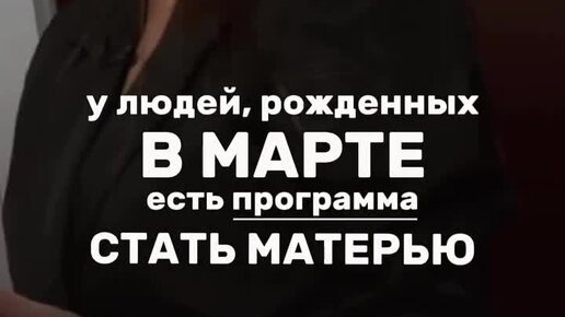 Исходный код / Кристина Егиазарова | Получи персональный прогноз на март тут - https://salebot ...
