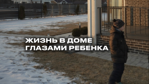 K2 DOM | Время жить в своём доме | 🏡 «Мой дом – моя свобода!» 🏡 Как изменится жизнь семьи, если ...