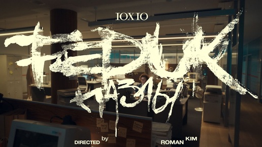 FEDUK – Пазлы (Премьера клипа 2025) | FEDUK | Дзен