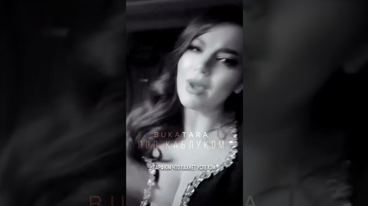 Bukatara Official | Твой успех точно накручен | Дзен