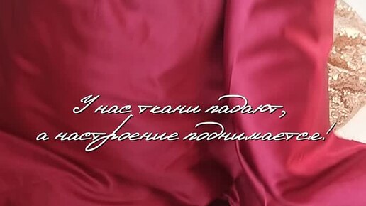 Bazaar-tex | Магазин ткани и фурнитуры @bazaar_tex.ru Наш сайт: https://bazaar-tex.ru/ Связаться ...