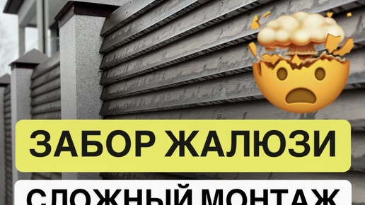 OliverDeck -террасы, заборы, фасады со вкусом. | Забор жалюзи. Сложный монтаж Наши работы ...