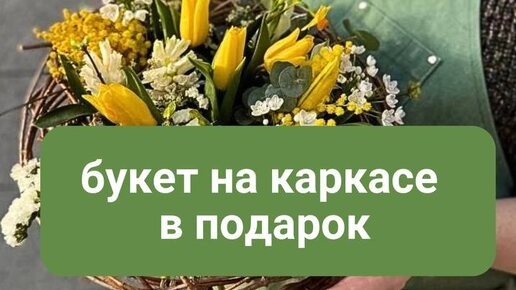 Александр Поляшов | «Первый заработок на цветах» - https://thm.page/p/669e4b75a6e6c42e1d6f0bed ...
