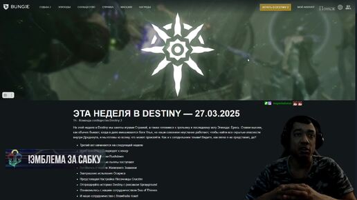 DESTINY 2 | НЕРФ РЕДРИКСА ПОСЛЕДНЕГО ШАНСА и ПУЛЕМЕТОВ | ПЕРКИ АРТЕФАКТА 3 АКТА, ОСИРИС и ...