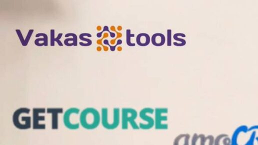 Интегратор для онлайн-обучения Vakas-tools | Самые популярные интеграции в онлайн-запуске ...
