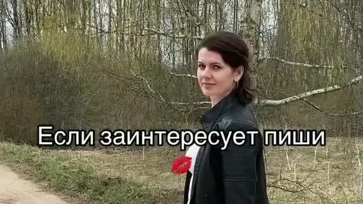 Топ Знакомств | Поддержать копеечкой - dzen.ru/id/612d63f98079432d487bbfd8?donate=true ️‍🔥Пиши ...