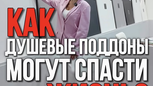 Tanya PRODESIGN /Таня Багринцева | Как я получила сотрясение в душе — и ...